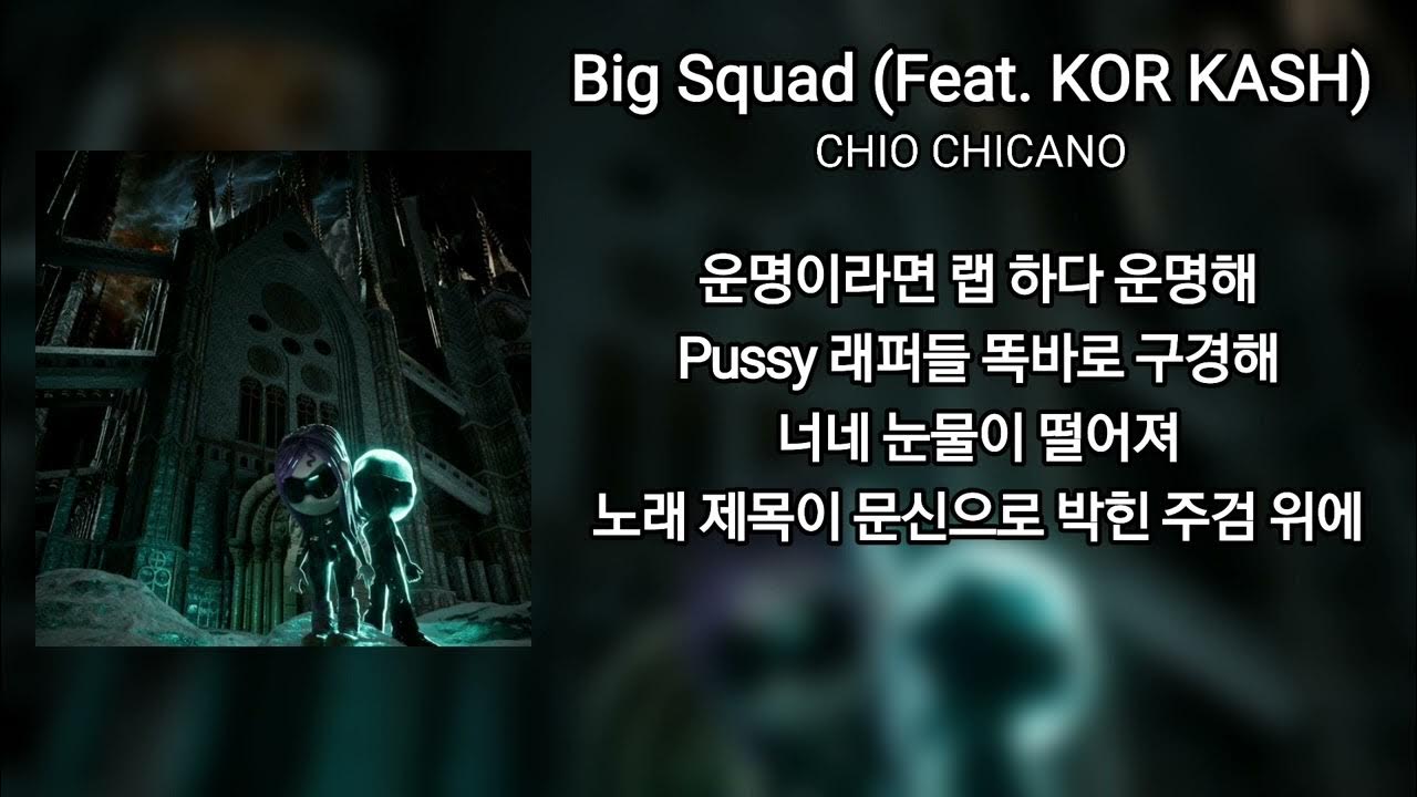 [Lyric Video] CHIO CHICANO - Big Squad (Feat. KOR KASH) | [Big Squad] - YouTube
