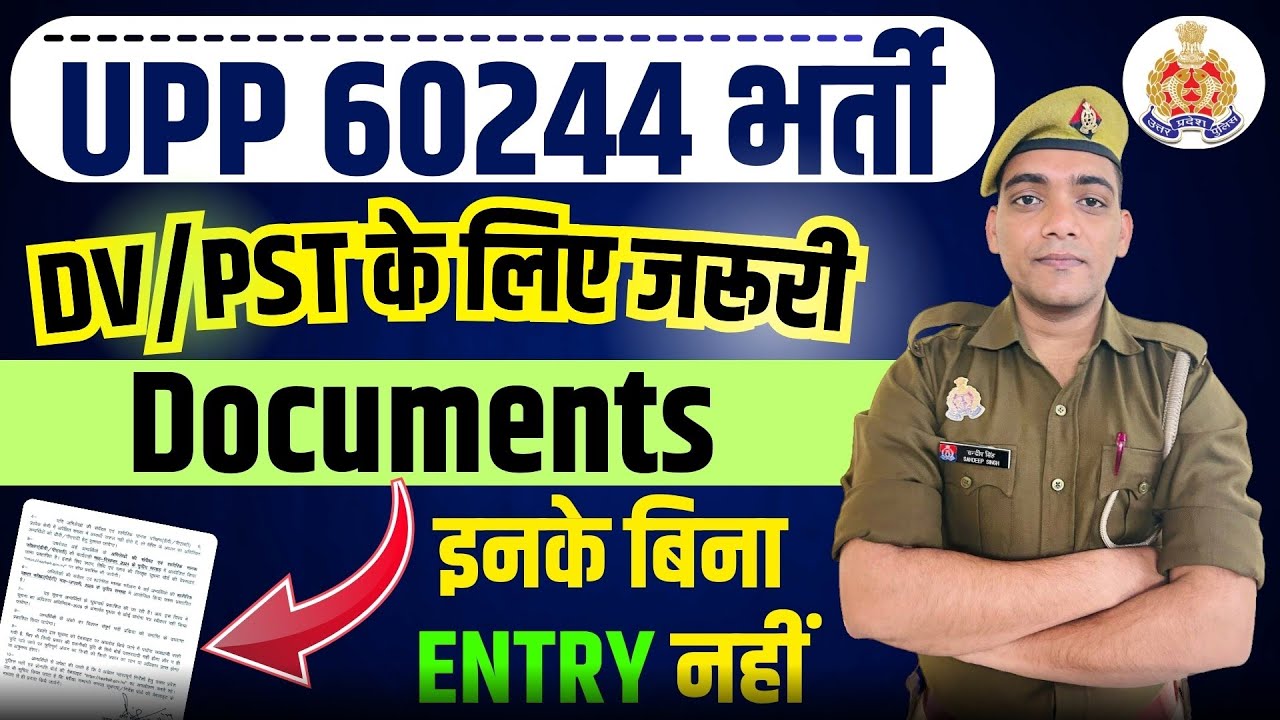Up Police DV/PST के लिए जरूरी Documents लिस्ट | UPSI नई भर्ती | Up ...