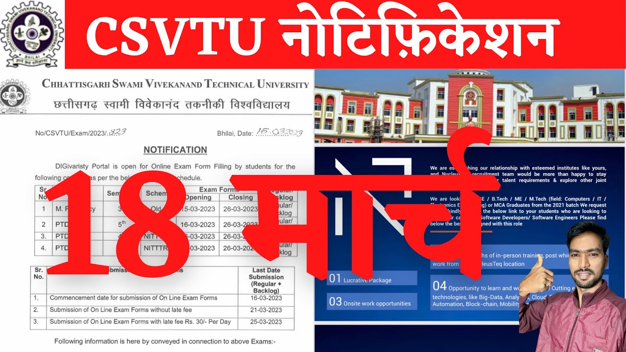 18 March 2023 | CSVTU | CSVTU EXAM NEWS | CSVTU BHILAI NEWS | CSVTU ...