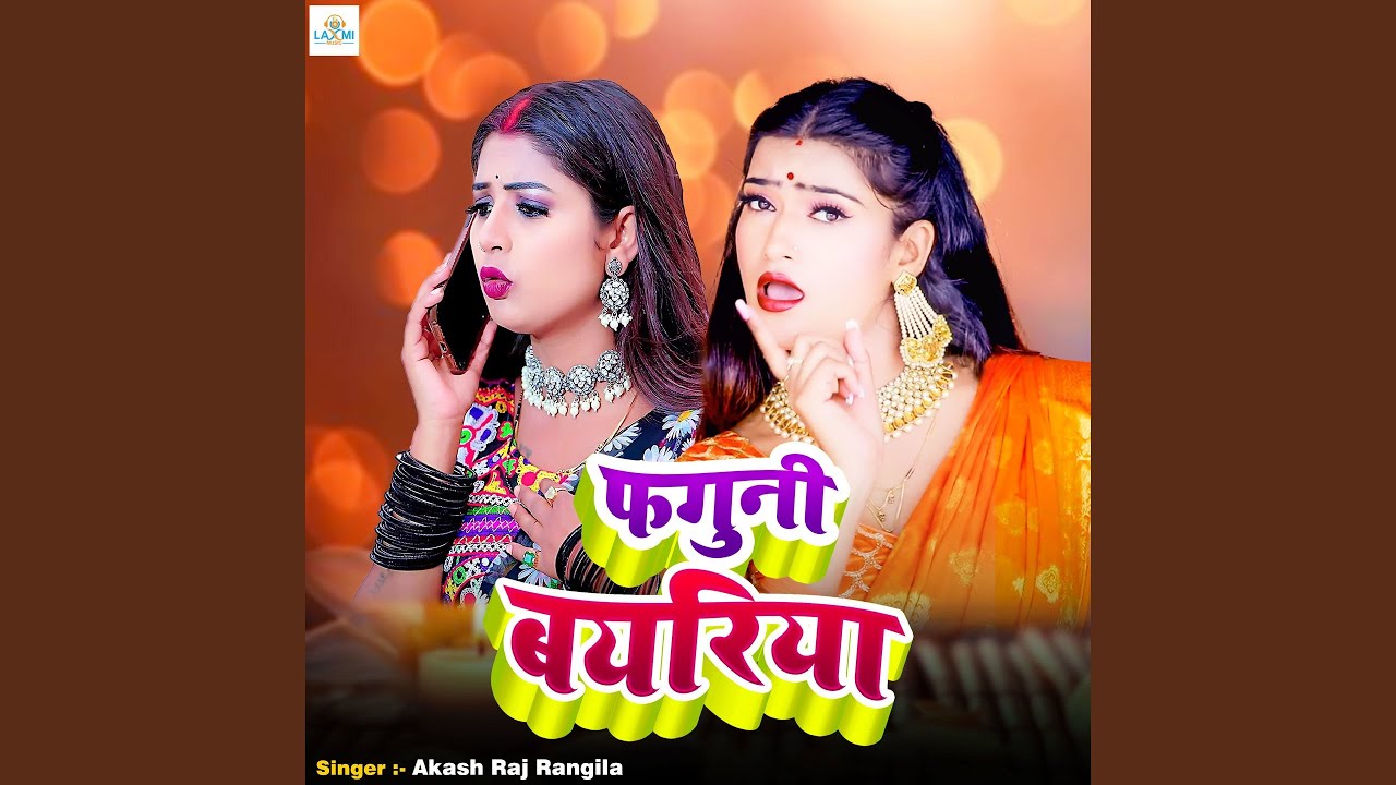 Faguni Byariya - YouTube