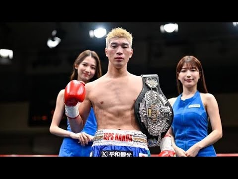 2ラウンドKOで日本タイトルを防衛したIBFスーパーフライ級7位 - YouTube