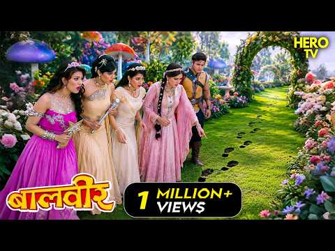 Baal Pari के पैरों के निशान देखकर परियां हुईं हैरान! | Balveer | Baalveer Returns | Magic Show