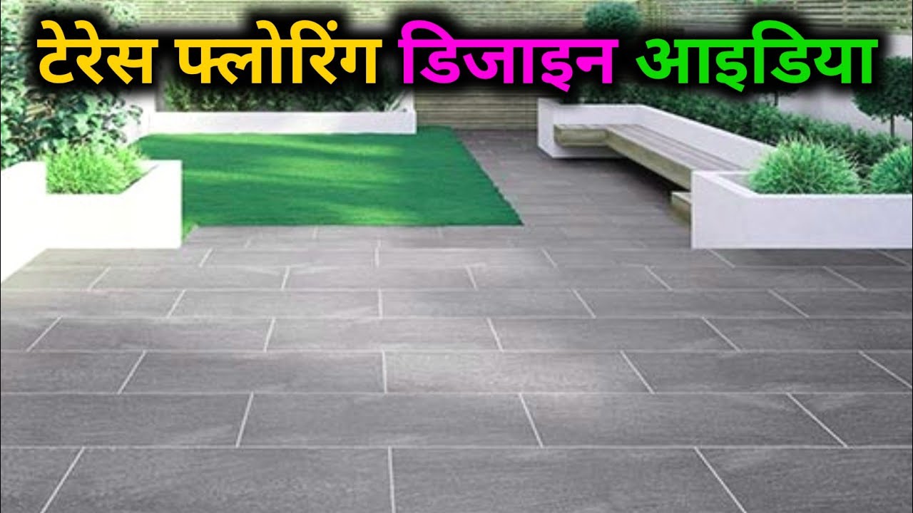 Can we put tiles on terrace floor | Terrace floor tiles design ...