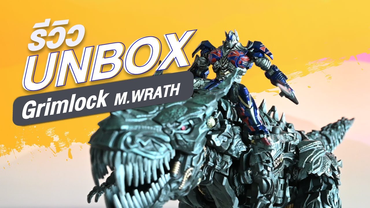 ของเล่นเปิดกล่อง G Creation M Wrath Grimlock - YouTube