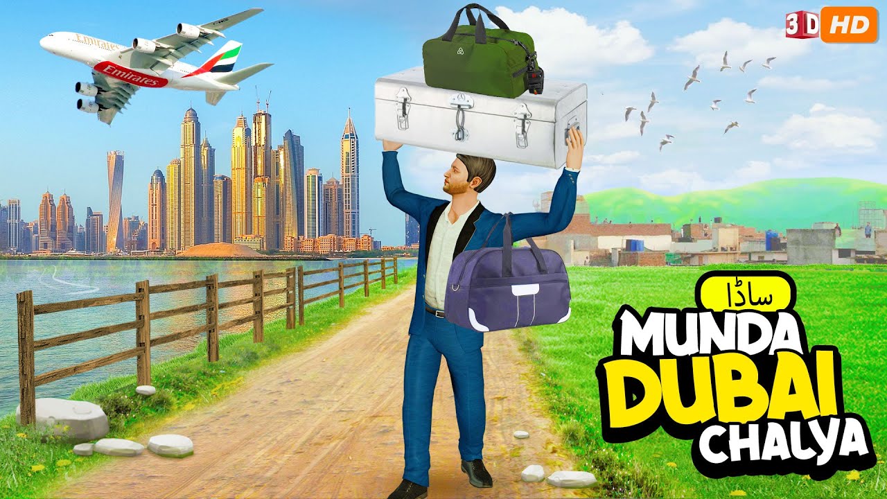 Sada Munda Dubai Chalya 🏖 | Son going to Dubai Funny Video PopCorn ...