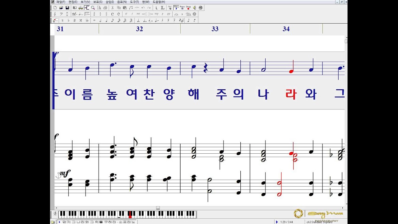 먼저 그 나라와 그 의를 구하라 소프라노 Youtube