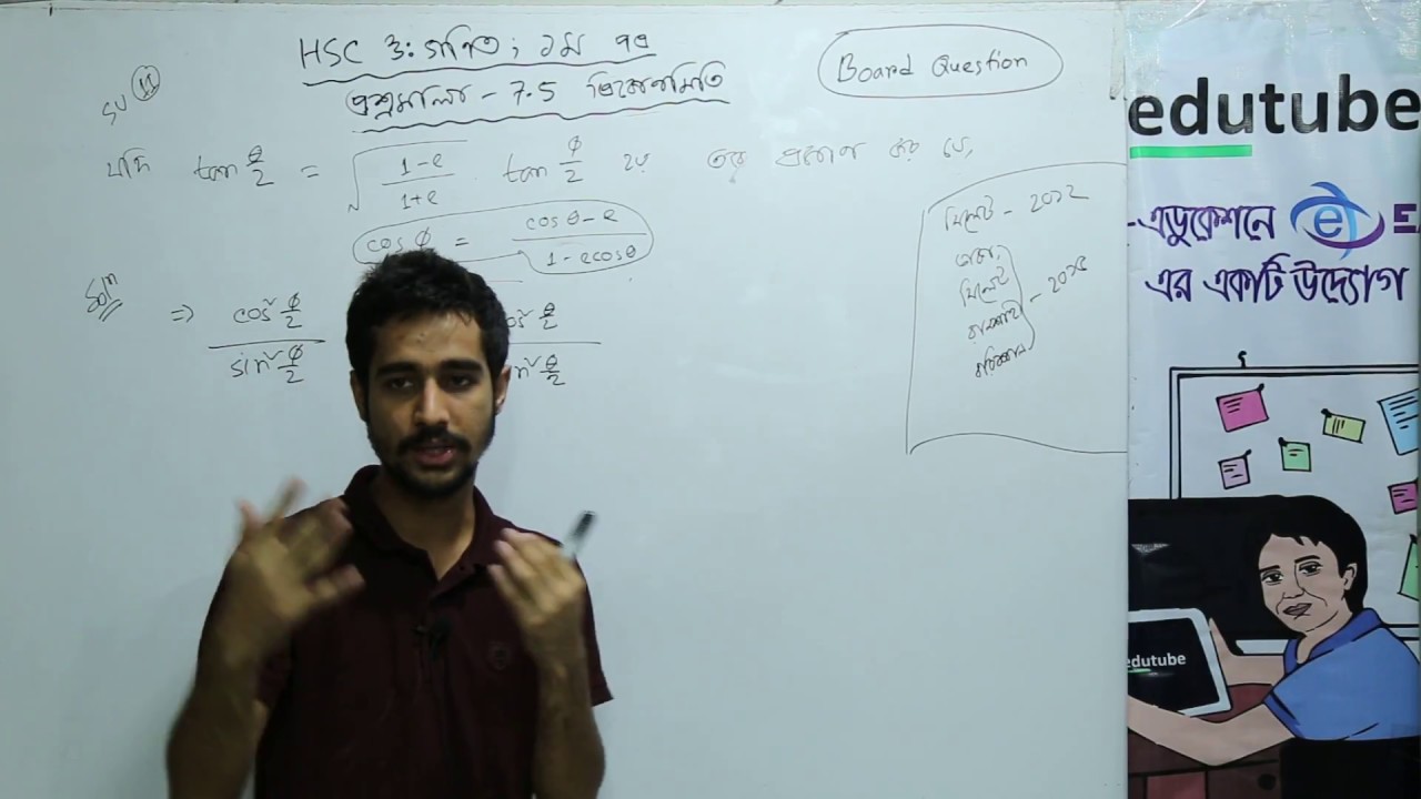 HSC Math 1st Paper,Chapter 7 5, Trigonometry , Board Question Solve ...