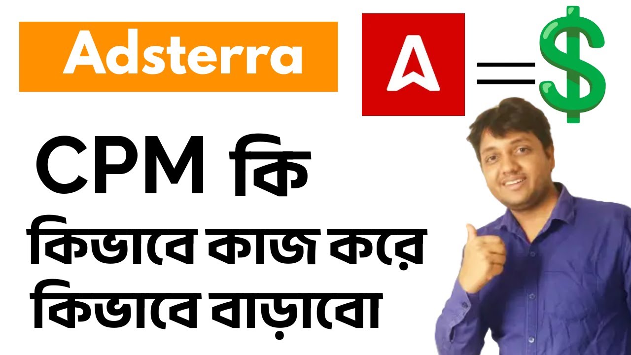 How To Increase Adsterra CPM || CPM কিভাবে বাড়াবেন - YouTube