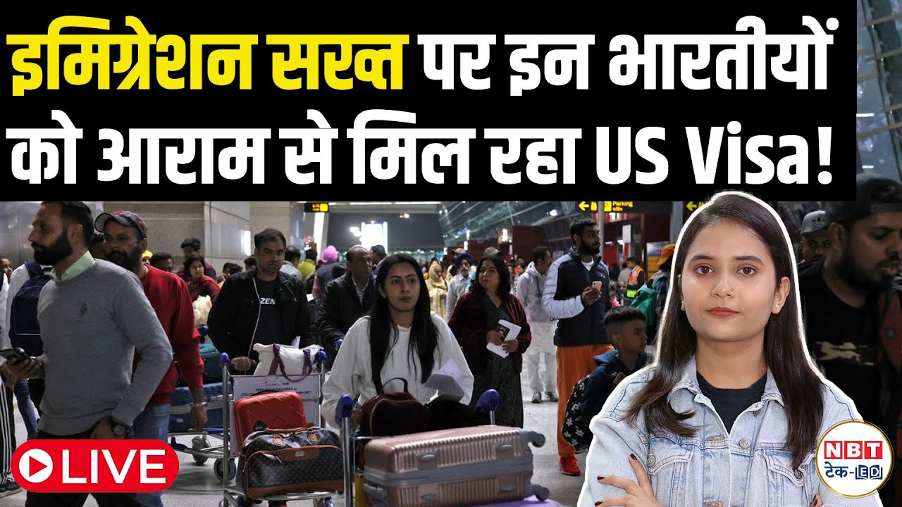 Major Immigration Update: US Grants More Visas, But 333 Indians Sent ...