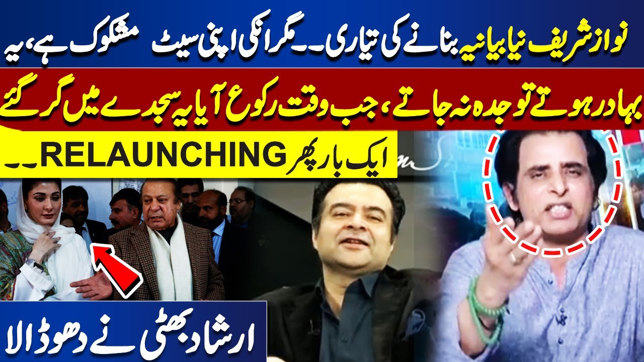 Senior Journalist Irshad Bhatti Bashes on PML-N | | On The Front - YouTube