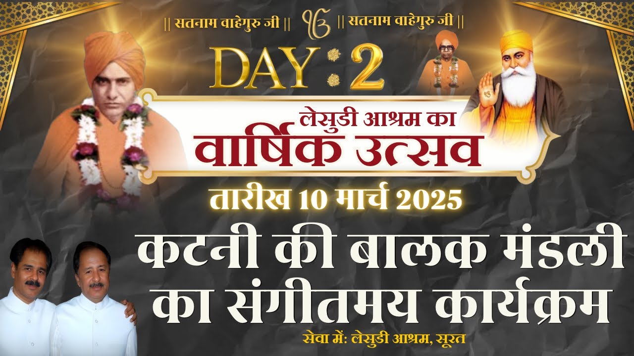 Katni Balk Mandli Vishesh Program... - YouTube