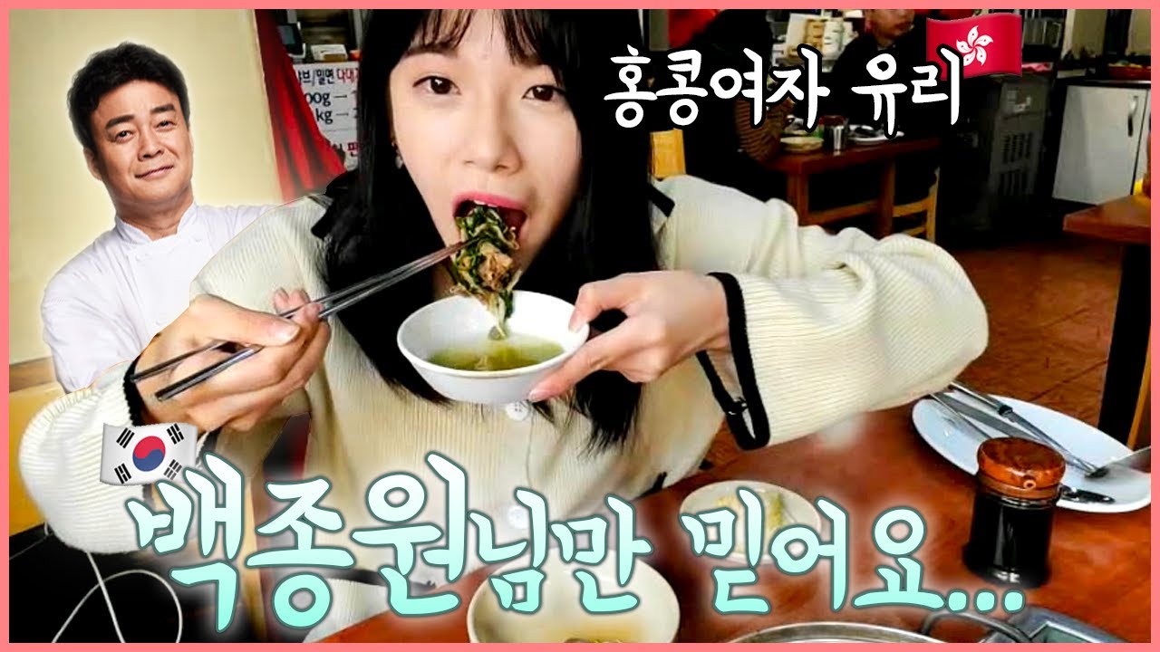 Hong Kong Girl Yuri mukbang in Korea | Beef shabu shabu, Korean hotdog ...
