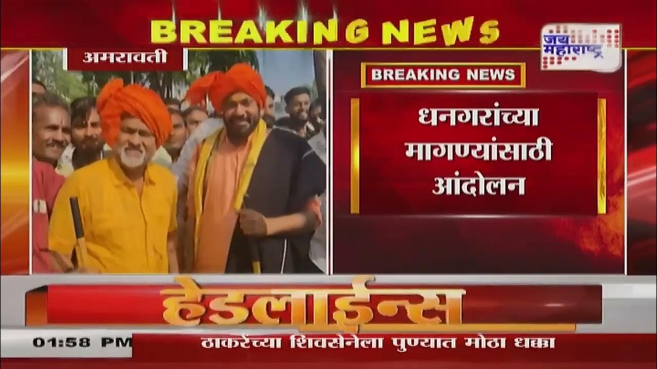 Bacchu Kadu Amravati Morcha | अमरावतीत बच्चू कडूंच्या मोर्चाला सुरुवात | Marathi News - YouTube