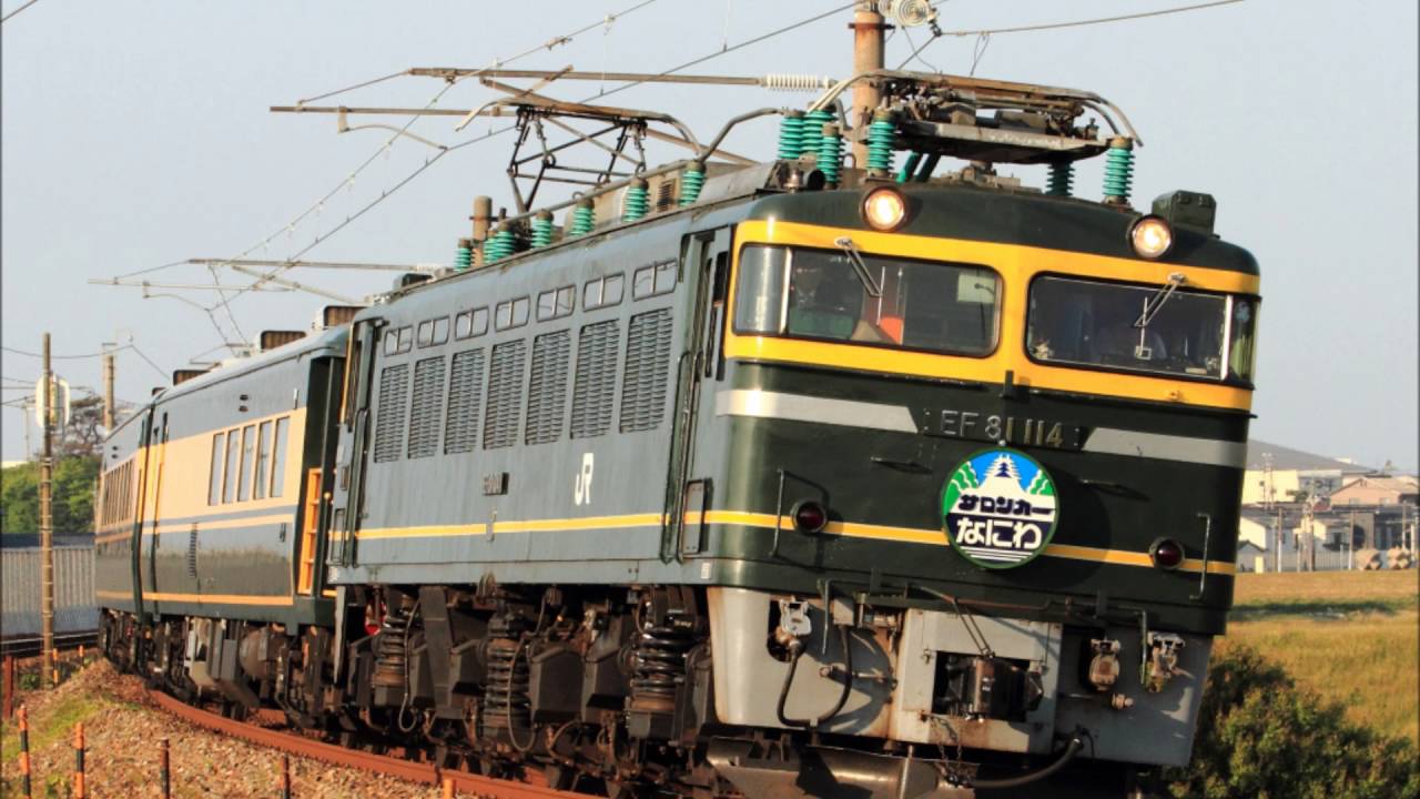 EF81-114+サロンカーなにわ ハッピートレインほくりく号 - YouTube