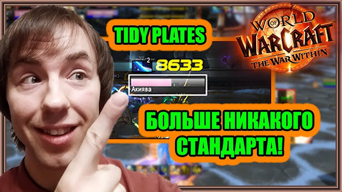 Гайд по аддону Z-Perl Unit Frames в World Of Warcraft - установка, настройка