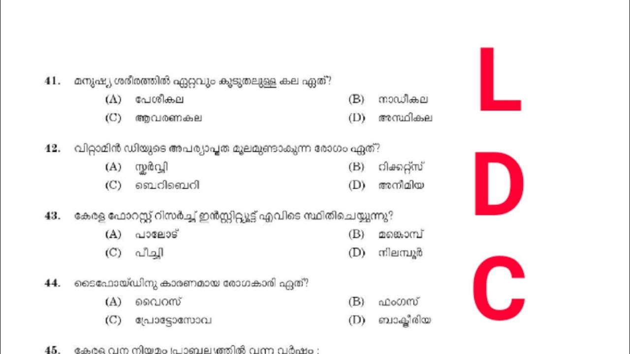 LDC Exam preparation 2020||Previous Solved Question Paper #Gk - YouTube