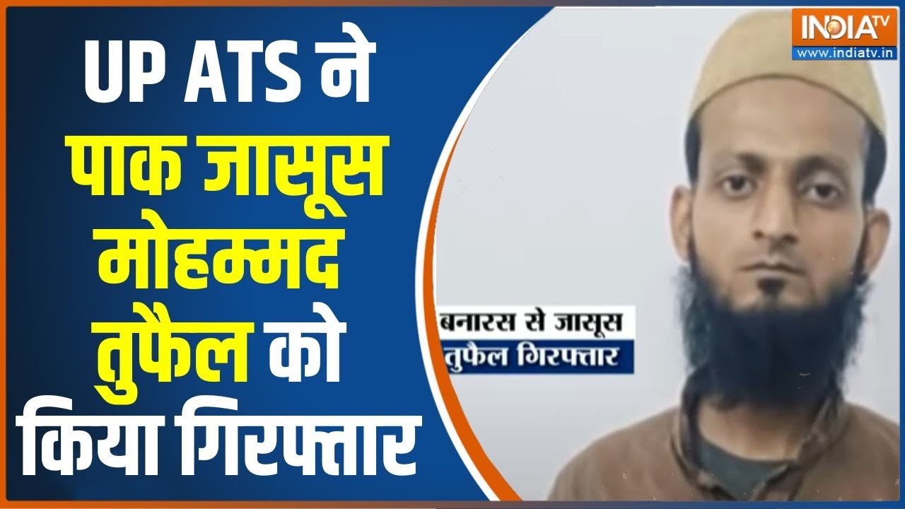 UP ATS Action On Pakistani Spy: UP ATS ने पाकिस्तानी जासूस मोहम्मद ...