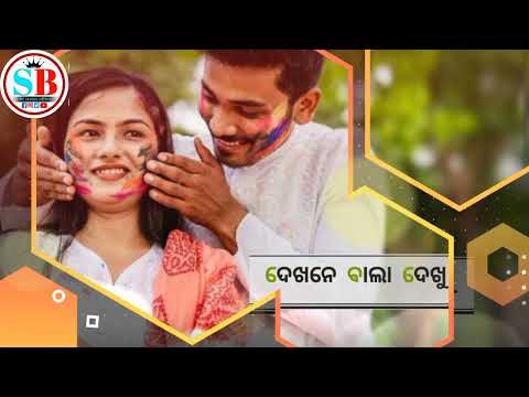 E Bela E Ghadi💞Umakanta Barik 💞Sambalpuri whatsapp status 💞4k full HD