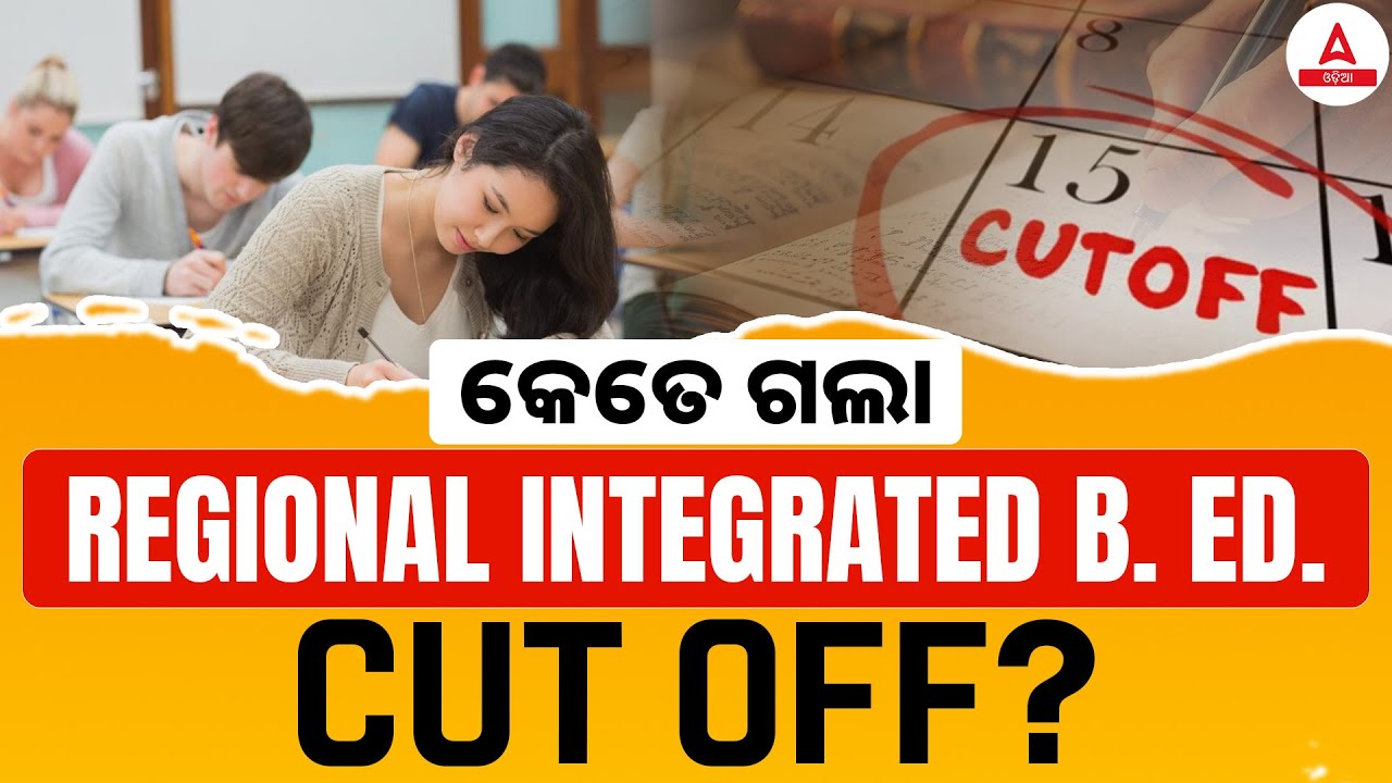 Odisha B.ed Cut Off 2024 | How Much Did Regional Integrated B. Ed. Cut Off? - YouTube
