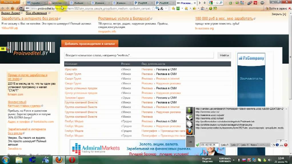помощник заданий LinkReader АВТОРЕЖИМ !!! - YouTube