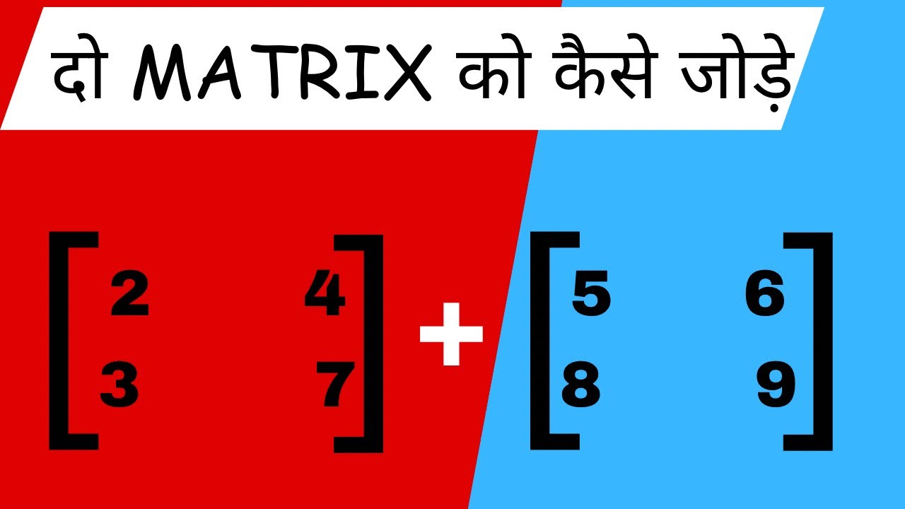 MATRIX Matrix Addition Matrix Class 12 Matrices MATRIX Matrix Addition Matrix Class 12 Matrices