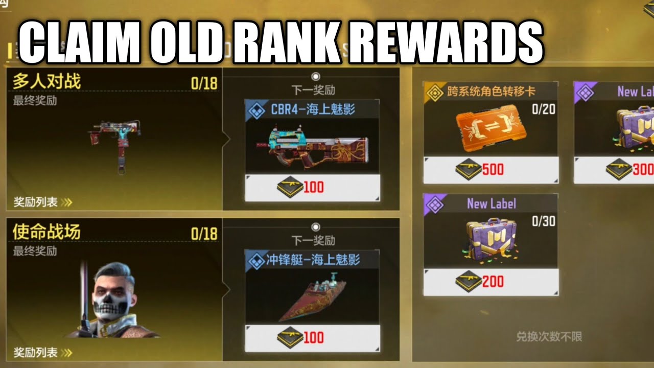 Good News Claim Old Rank Rewards in S3 Codm Leaks - YouTube