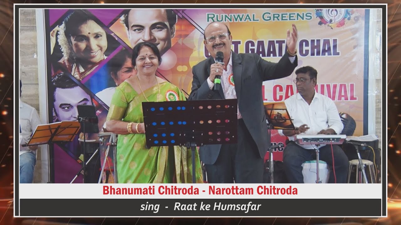 22! Bhanumati Chitroda - Narottam Chitroda || Raat ke Humsafar - YouTube