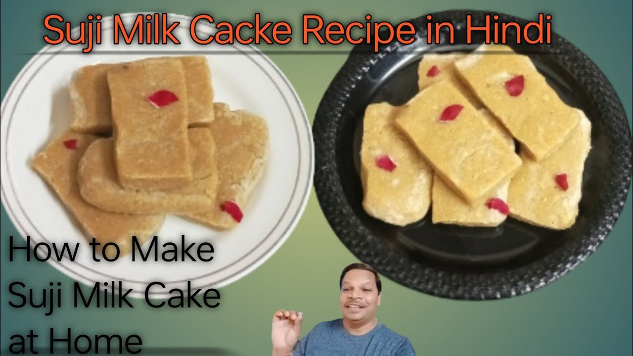 Suji Milk Cacke Recipe | सूजी मिल्क पाउडर मिल्क केक😱 रेसिपी | How to ...