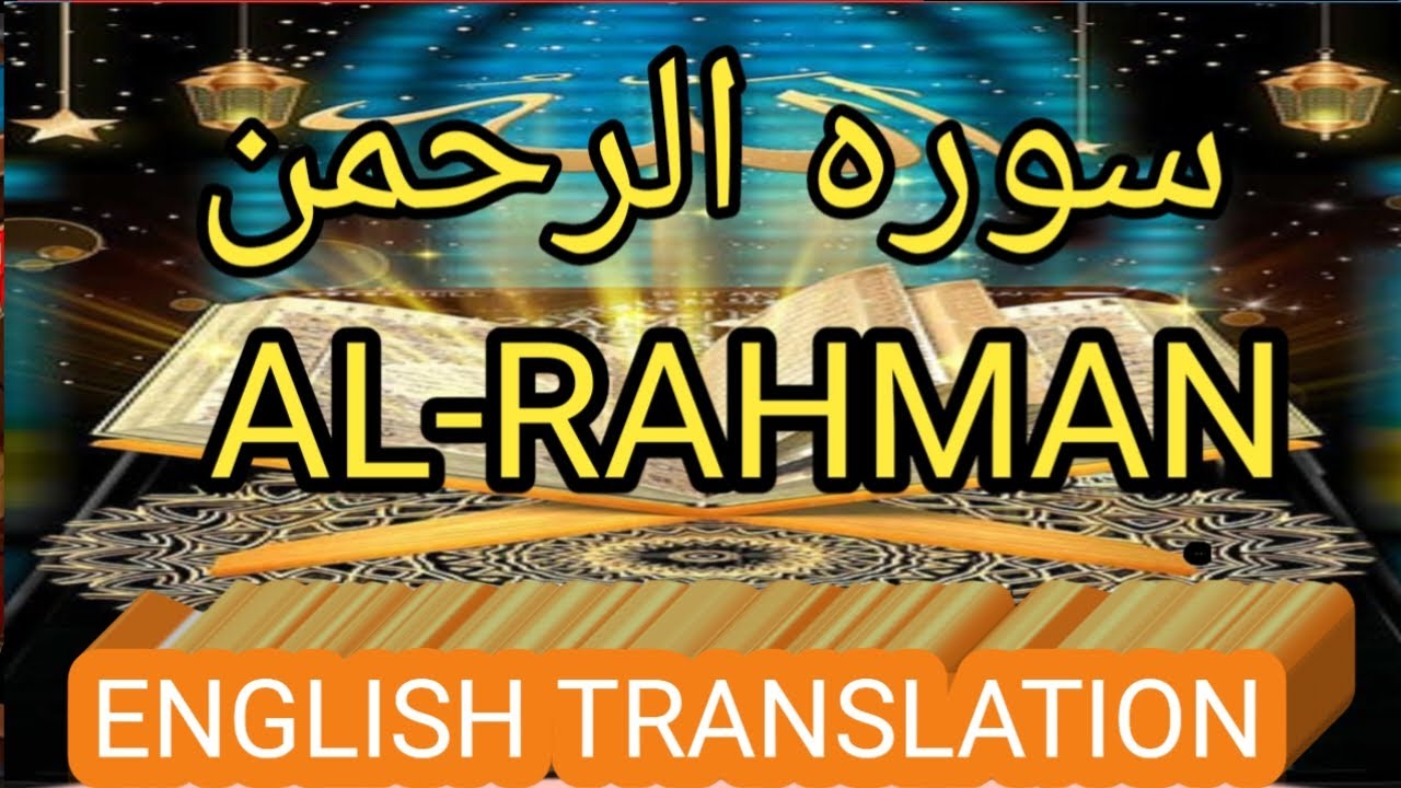Surha Rahman English translation:-surah rahman beautiful recitation # ...