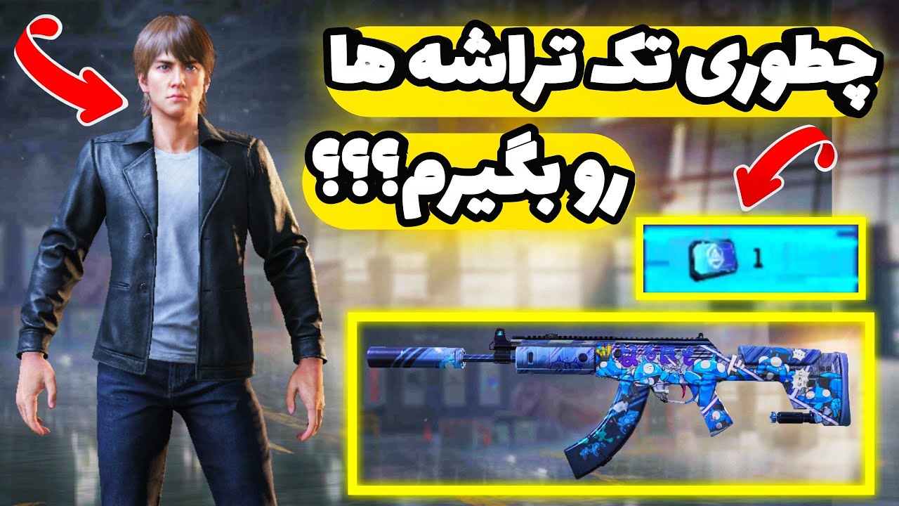 کالاف دیوتی موبایل ترجمه ایونت و ماموریت جدید سیزن 7 اموزش و ترجمه