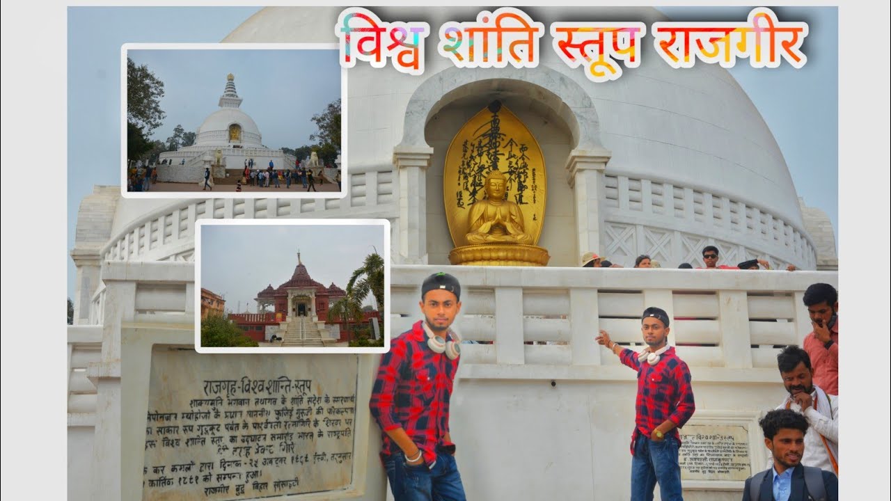 VISHVA SHANTI BAUDH STUP RAJGIR BIHAR 😱 || @Arunyadav_vlogs #bihar # ...