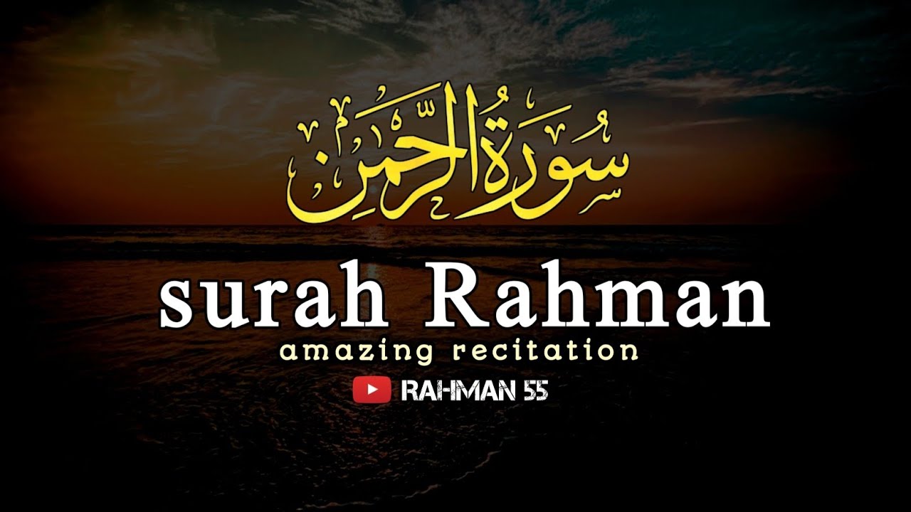 surah Rahman recitation | EP-27 Qari Saddam Hussain | full with Arabic ...