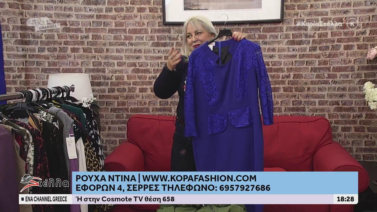 ΔΕΙΤΕ ΤΩΡΑ ΤΗΝ ΕΚΠΟΜΠΗ ΠΑΡΕΑ ΜΕ ΤΗΝ ΚΥΡΙΑ ΣΤΕΛΛΑ 20 1 25 - YouTube