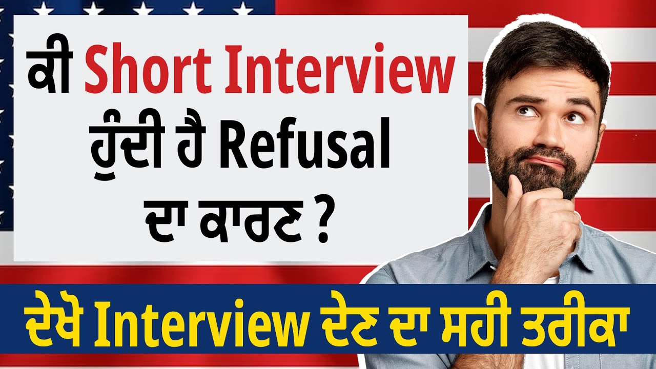 USA Visa Interview Secrets: Short Duration & What Really Matters - YouTube