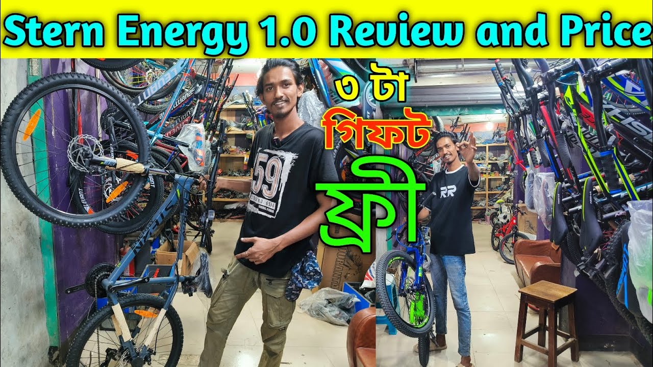 কম দামে ২০২৫ এর সেরা সাইকেল🔥Stern Energy 1.0 Cycle Price in BD | New ...