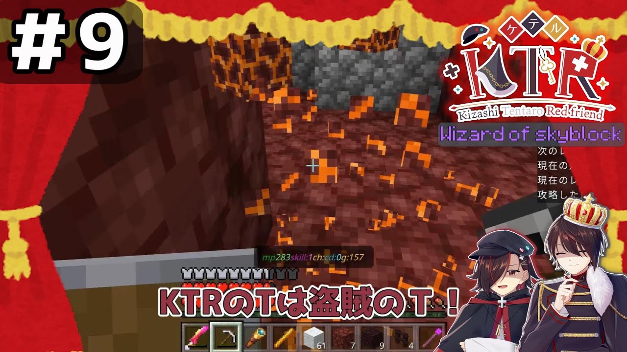 【KTR】#9 盗賊のT【Minecraft：Wizard of skyblock】 - YouTube