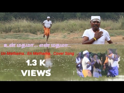 #Un Matham En Mathama Aandavan Yentha Matham Tamil Full Song || Raman ...