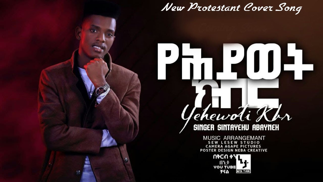 የህይወቴ ክብር Gosple singer Sintayehu Abayneh New Protestant Cover Song ...