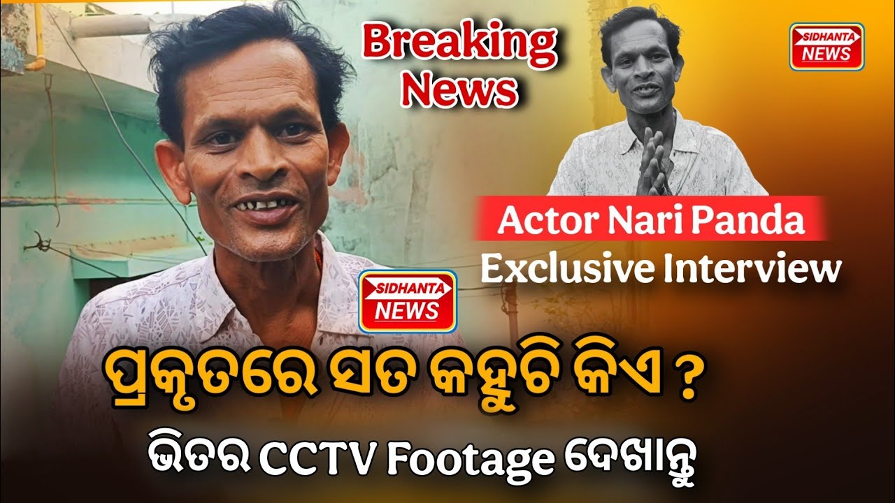 ପ୍ରକୃତରେ ସତ କହୁଚି କିଏ ? | Jatra Controversy | Tulasi Gananatya | Actor ...