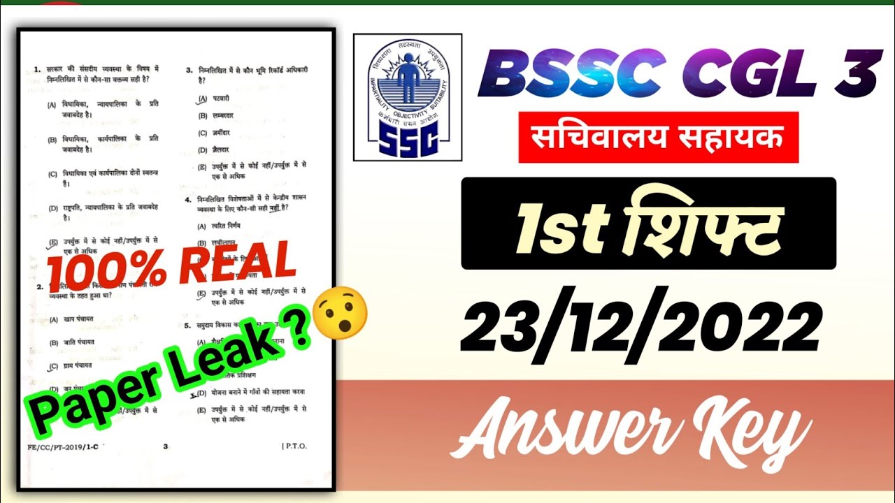 BSSC CGL 23 December 1st Shift Question Paper | bssc cgl 23 december ...
