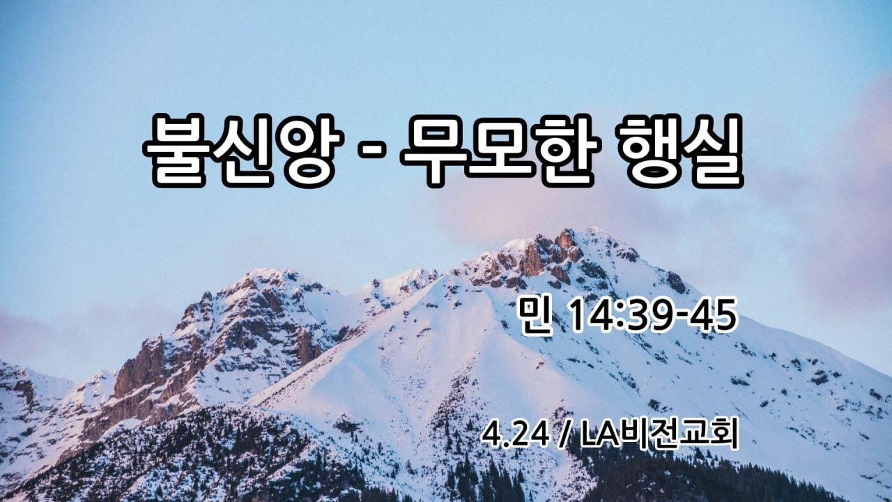 4/24/2025 새벽예배 - YouTube