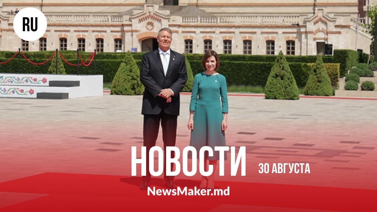 В Молдове могут запретить телефоны на уроках Йоханнис едет в Кишинев