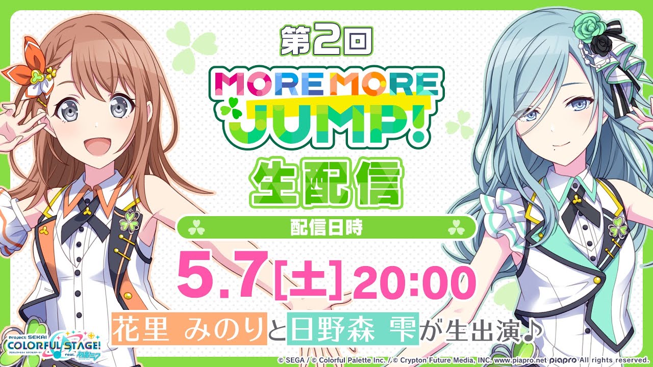 【第2回】MORE MORE JUMP！生配信 - YouTube