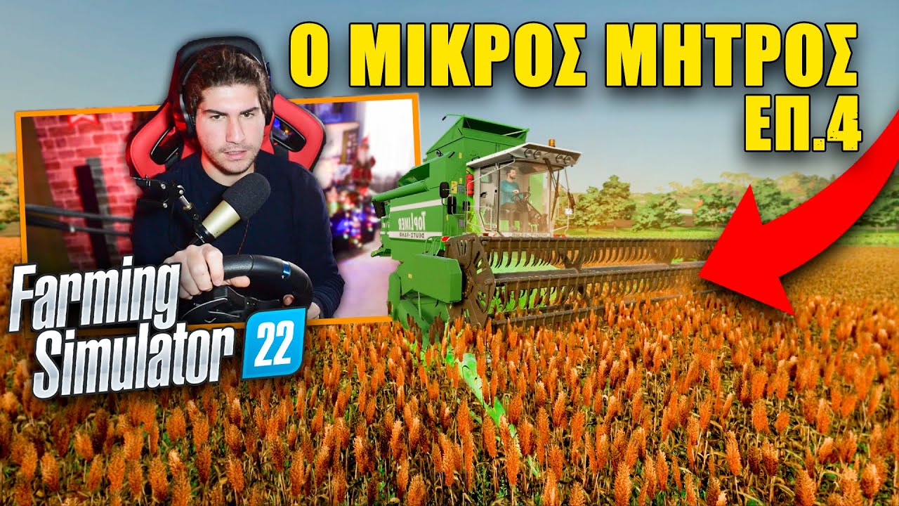 Θερίζουμε το Sorghum! | Farming Simulator 22 Roleplay - YouTube