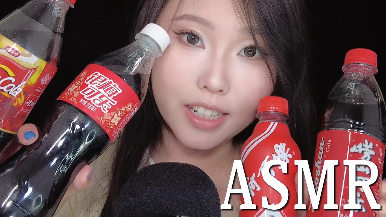ASMR Drink Coke 中國可樂喝播上線！ 咕嚕咕嚕，開瓶瞬間超解壓！【阿睡睡】 - YouTube