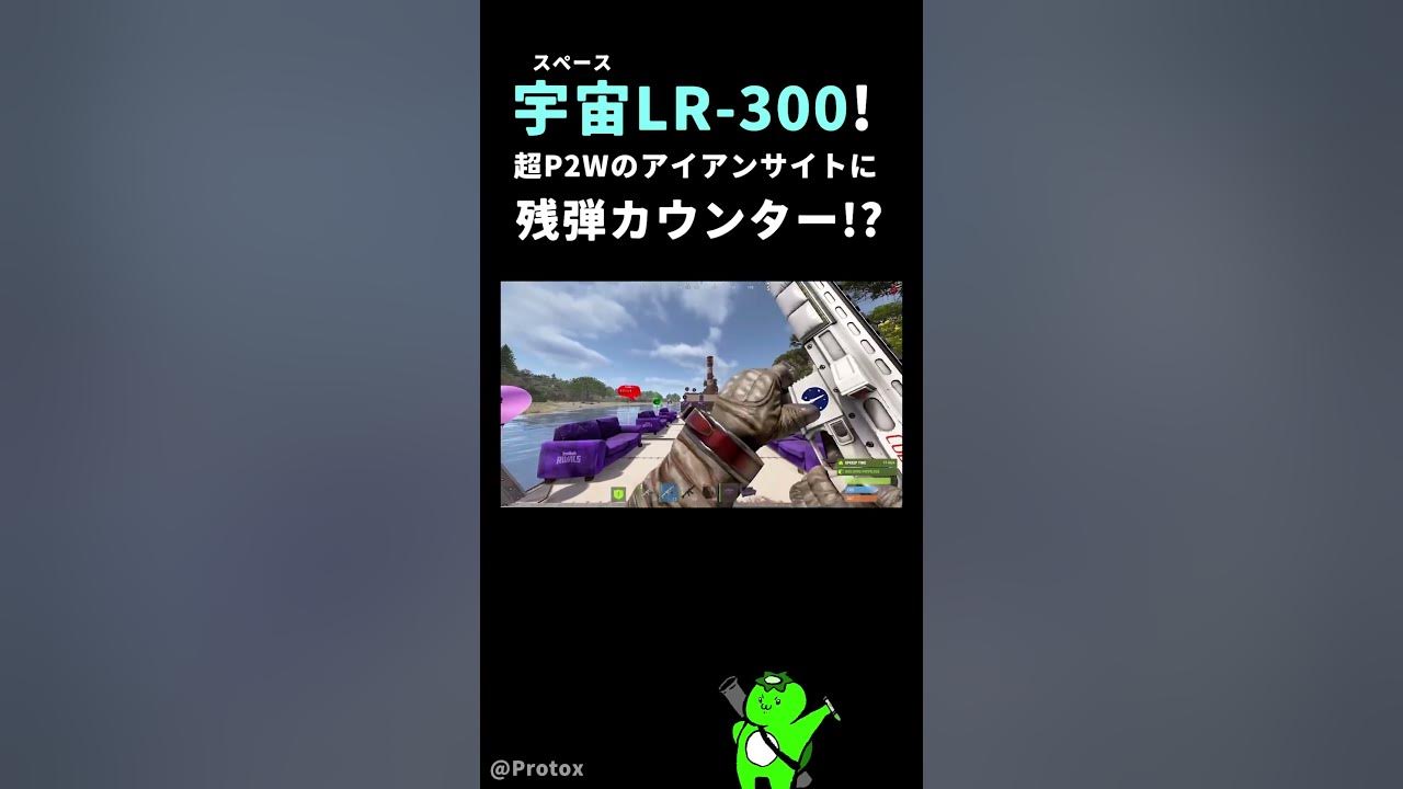 space LR-300!!!! #rust #rustclips #rustpvp #rustraid #shorts #rustsolo #rustupdate - YouTube