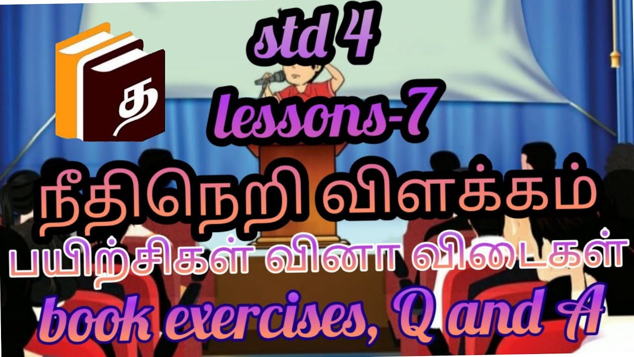 Std 4 Tamil Book Term 3 Lesson 7 std-4-tamil-book-term-3-lesson-7
