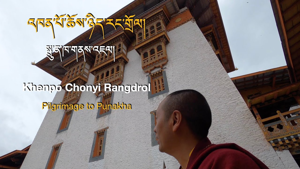Khenpo Chonyi Rangdol visit to Punakha_ 2024 - YouTube