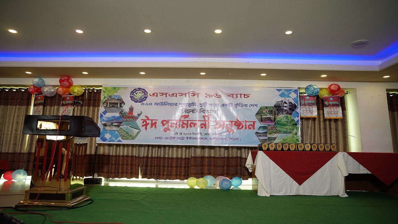 SSC 96 Batch Sylhet Song | Sumon Barua | Mitali | Arpita - YouTube