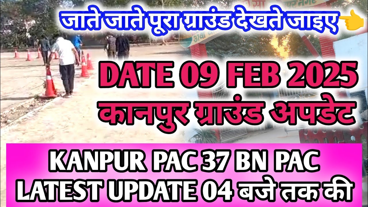 37 BN PAC KANPUR GROUND LATEST UPDATE/ KANPUR PAC 37BN GROUND UPDATE# ...